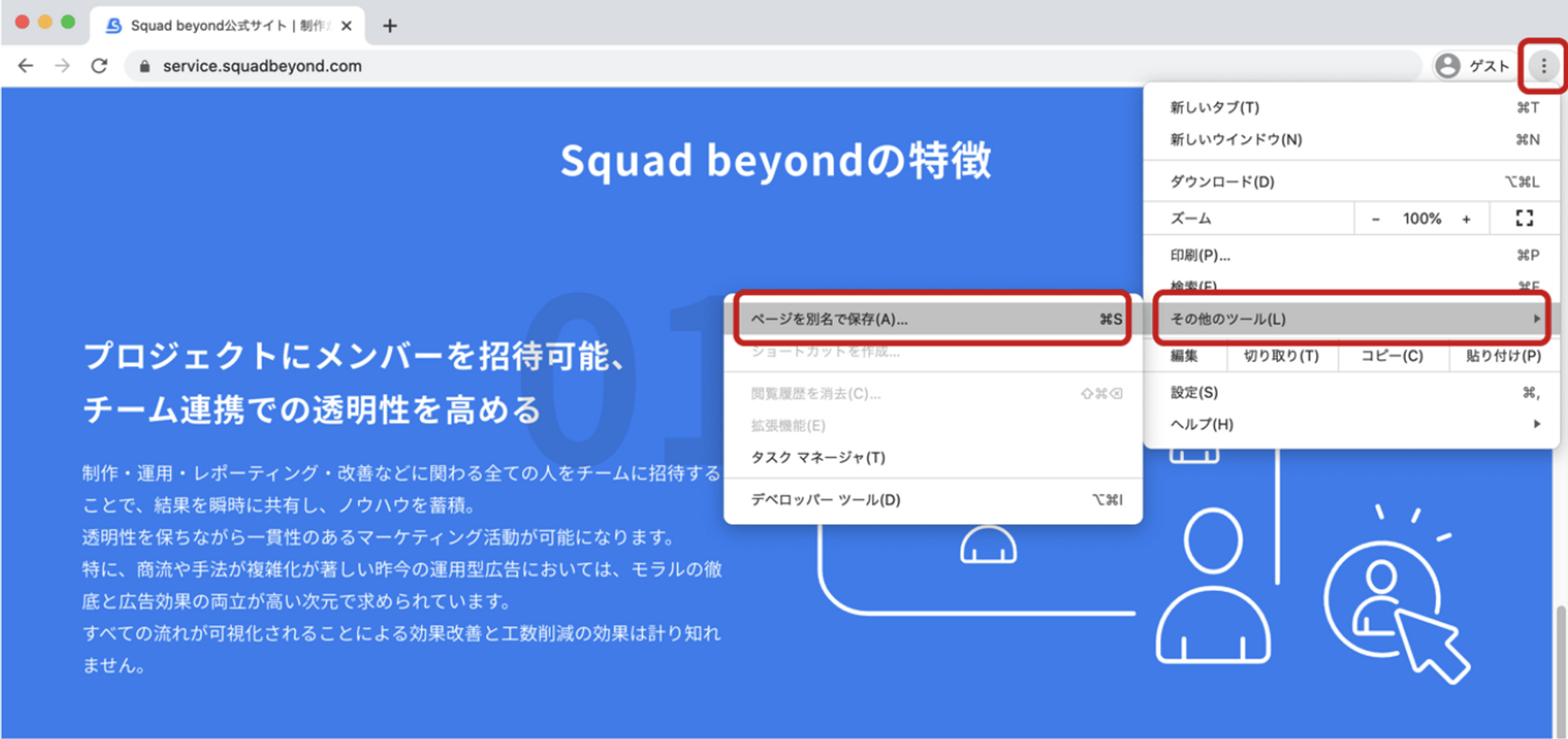 作成したページのソースコード（HTML等）をダウンロード/エクスポートする